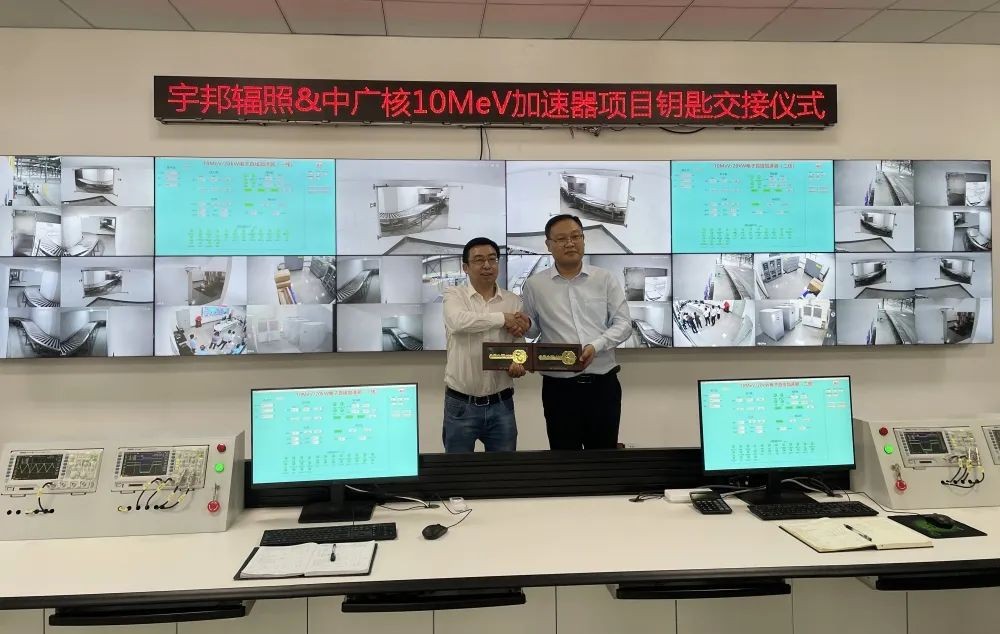 中广核技2台10MeV-20kW直线加速器正式移交用户使用